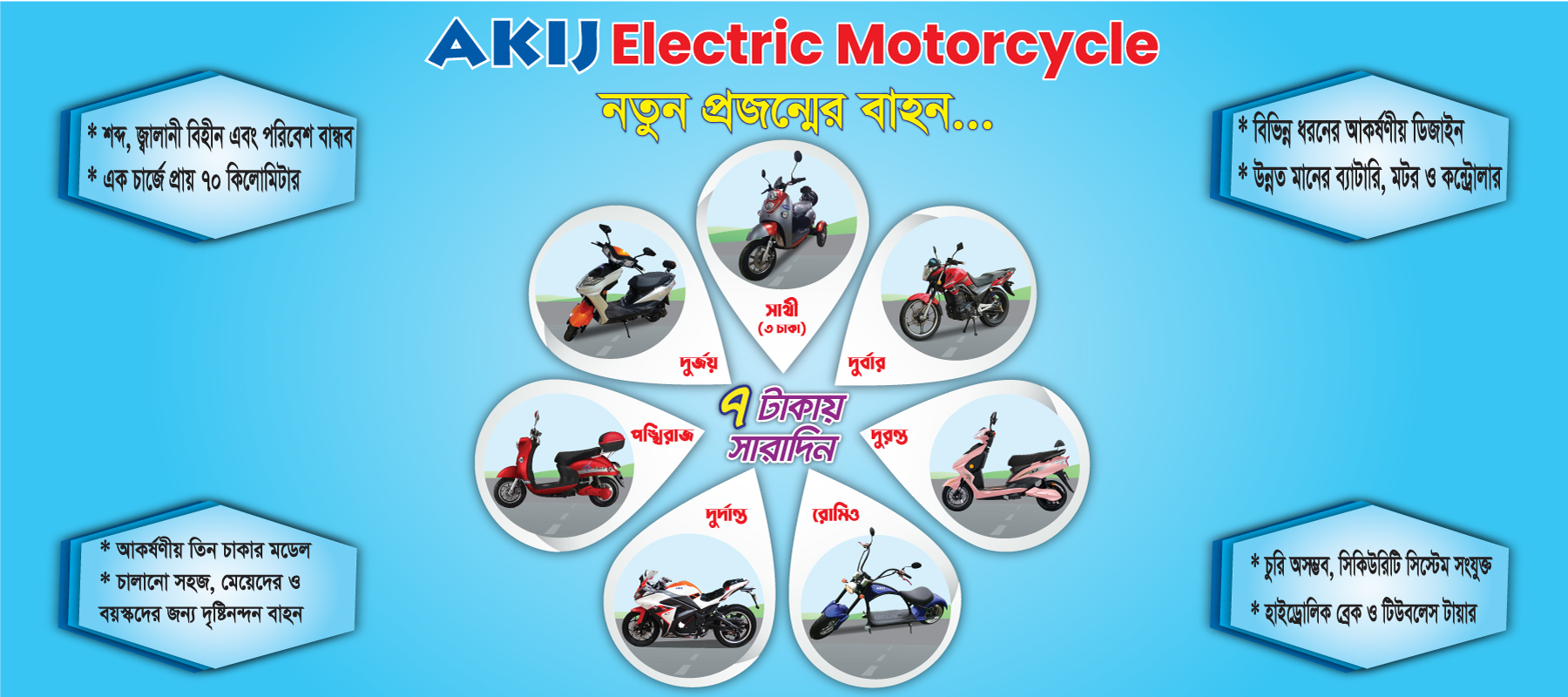 Welcome - AKIJ MOTORS